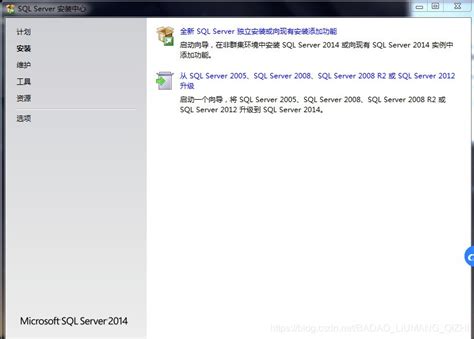 Sqlserver2014下载与安装 Csdn博客