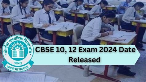 Cbse 10 12 Board 2024 Exam Date सीबीएसई 10वीं 12वीं बोर्ड परीक्षा तिथियां घोषित इस दिन होगी