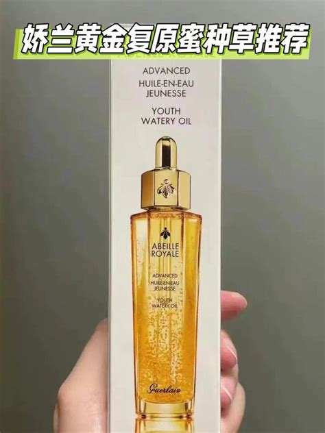 修护初老肌的秘密武器：娇兰黄金复原蜜（帝皇蜂姿焕活复原蜜）种草推荐 知乎