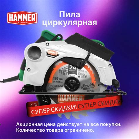 Циркулярная пила HAMMER CRP1500D - купить в интернет-магазине OZON с ...