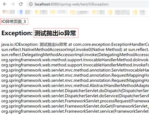 Spring MVC之处理异常的两种方式及优先级 雷雨客 博客园