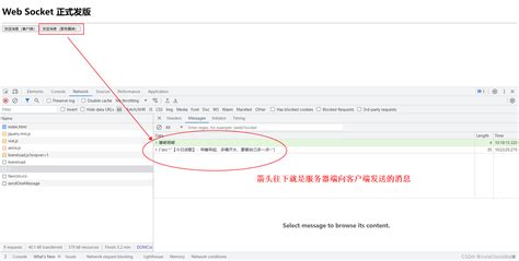 实时通信应用的开发：vuejs、spring Boot 和 Websocket 整合实践netty5 Websocket