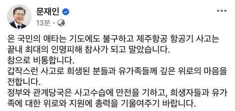 [정보 소식] 문재인 전 대통령 페이스북 인스티즈 Instiz 연예 카테고리