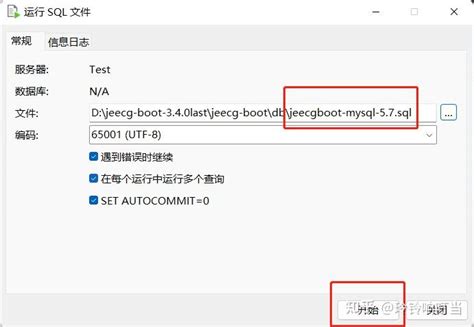 【个人笔记】jeecgboot导入项目和启动 知乎