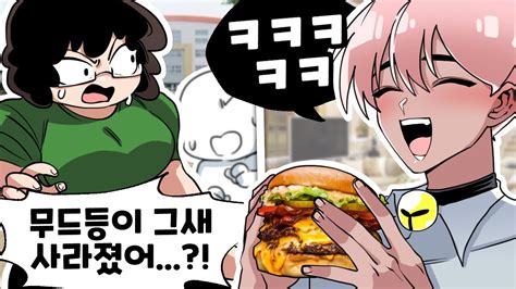 내가 학교 체육대회에서 갑자기 사라진 어이없는 이유 ㅋㅋㅋㅋㅋ Youtube