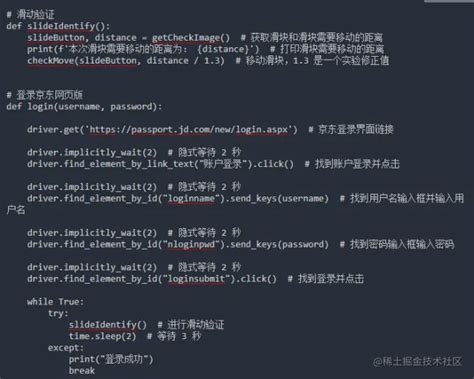 京东秒杀抢购失败？试试用python准时自动抢购！ 自动抢货软件csdn csdn博客