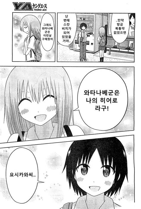 [15금][더러움 주의] 전철에서 똥참는 여자아이 만화 Manga 네이버 블로그
