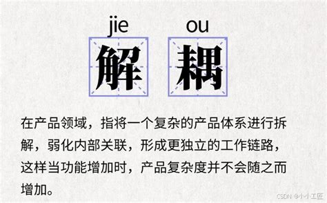 解耦的艺术 通过中间层映射实现解耦 程序解耦 什么时候使用中间层 csdn博客