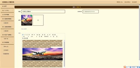 附源码 Javassm计算机毕业设计机场网上订票系统00rk3源码程序数据库部署机场网站节点 源码 Csdn博客