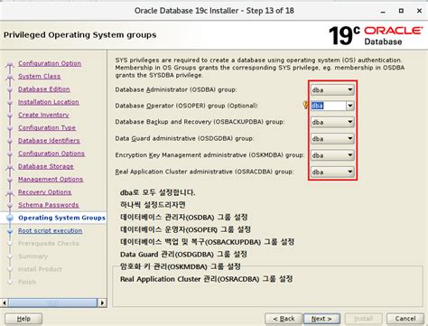 Centos7 에 오라클 19c 설치오라클인스턴스 오라클리스너 실행방법 스마일서브 Idchowto닷컴