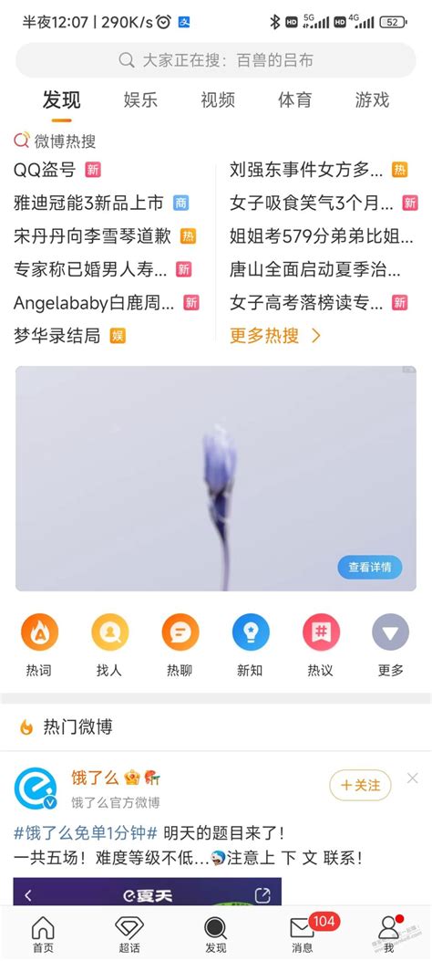 网友们，不会只有我一个qq被盗了吧，呜呜呜 最新线报活动 教程攻略 0818团