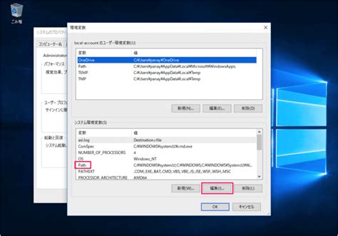 Phpのパスを通す Xamppの使い方 Pc設定のカルマ