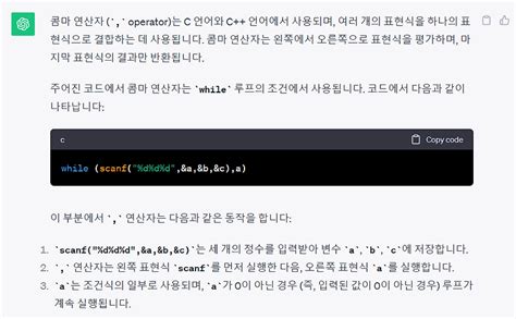 c scanf의 반환형과 콤마 연산자를 이용해서 while문 고도화 — 안전지대