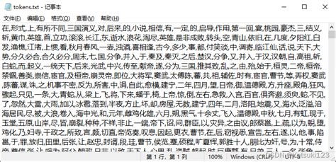 Python实验——文本词频获取与统计、词云图生成使用jieba对“三国演义”中的词频进行统计并输出 Csdn博客