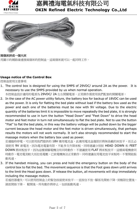 OKIN Refined Electric Technology JLDK Wireless Remote Handset User Manual