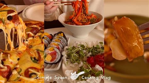 연어 후토마키와 송어 비빔국수 호떡믹스로 피자 만드는 요리 브이로그 🍕 라이스페이퍼칩 연어 샐러드 나폴리탄 스파게티 고구마 맛탕 Youtube