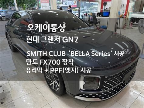 대구 썬팅 블랙박스 대구 신차패키지 전문점 네이버 블로그