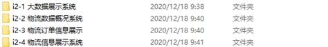 超炫150套 vue echarts 大屏可视化数据平台实战项目分享 附源码 html5图表框架echarts实战项目 50套源码 大
