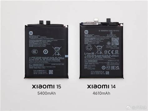 卢伟冰晒小米15电池：比小米14大了790mah 体积几乎不变续航小屏pro
