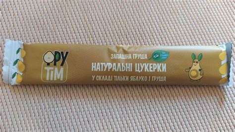 Пастила фруктова натуральна Фрутім 12 грн Продукти харчування напої Київ на Olx