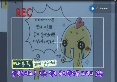 일상날개짓 나유진 작가와 가람이가 나옵니다