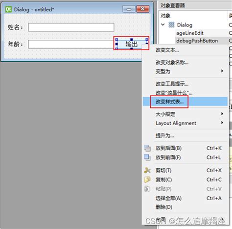 30、quiloader 在程序运行时读取ui 文件中的信息 csdn博客