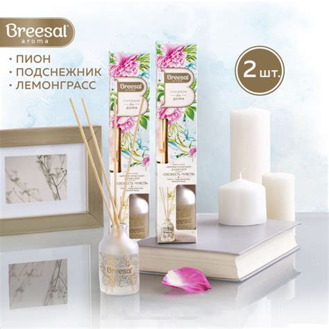 Саше Breesal 110029629141 - купить по выгодной цене в интернет-магазине ...