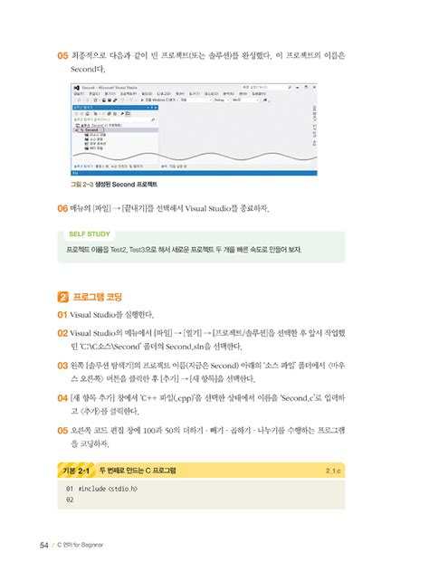 알라딘 미리보기 C 언어 For Beginner