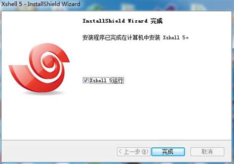 xshell5和xftp5的下载安装与使用教程 csdn博客