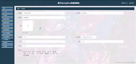 Springbootjavaphpnodepython基于的旅游网站【计算机毕设】 Csdn博客