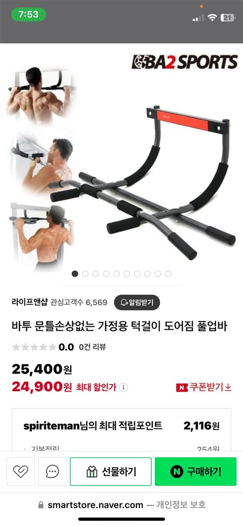 가정용 문틀 턱걸이 당근 중고거래