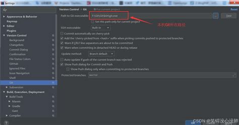 Idea中git的配置及其使用idea配置git Csdn博客 Idea中git的配置及其使用idea配置git Csdn博客