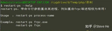 Linux Bash Shell脚本：restart Ps，带命令行参数重启某进程 知乎