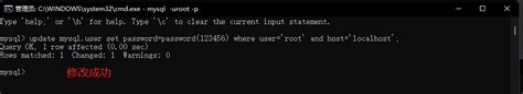 1mysql修改密码and配置文件mysql密码配置文件 Csdn博客