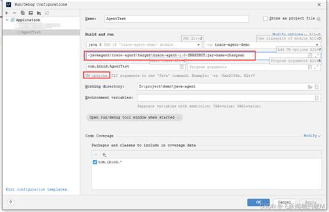 java agent 配置不生效 （哭笑不得的坑） javaagent参数无效 csdn博客