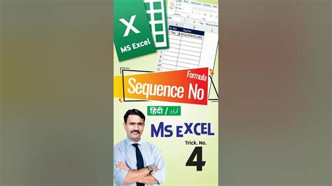 Add Sequence Numbers With Ease Ms Excel Tipsexcel Exceltips