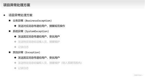 前后端联合定制：表现层数据封装实践 Csdn博客