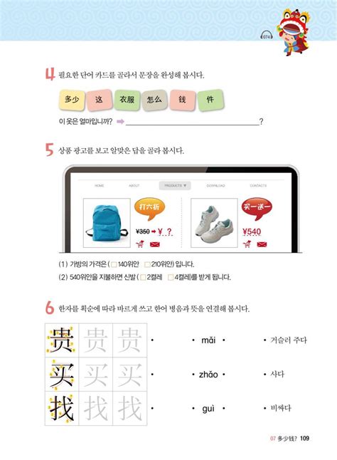 7단원 Lianxi 다지기 Online Exercise For Live Worksheets