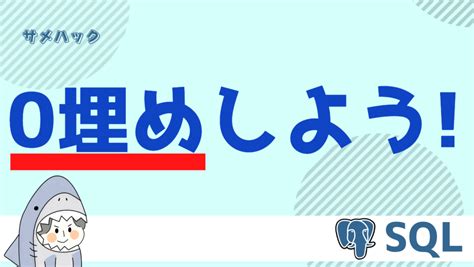 Windowsにpostgresqlをインストールしてpathを通そう! サメハック Windowsにpostgresqlをインストールしてpathを通そう! サメハック
