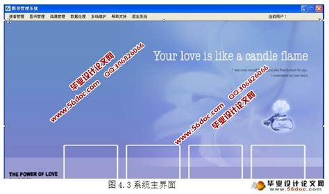 图书管理系统的设计与实现 c cs架构 sqlserver asp 56设计资料网