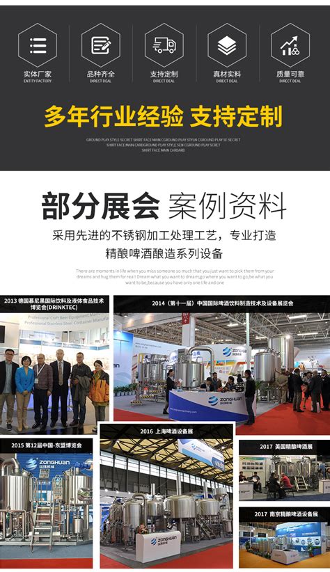 宁波厂家供应 L啤酒精酿设备 啤酒发酵储罐 酿酒设备 阿里巴巴