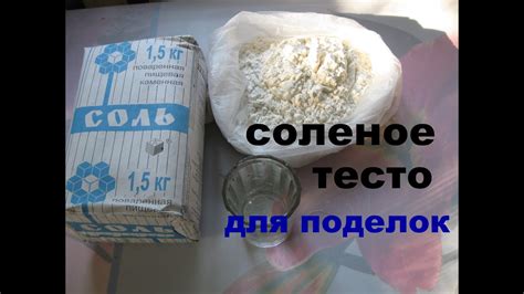 Соленое Тесто Картинки – Telegraph