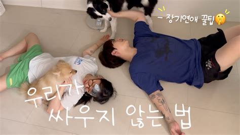 Eng 동거커플 더워도 절대 안싸우는 법🔥장기연애 꿀팁 출근을 곁들인 브이로그 또 다시 에어컨 고장 살려주세요 Youtube