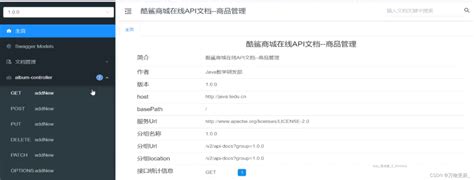[springboot]knife4j框架andknife4j的显示内容的配置 knife4j配置 csdn博客