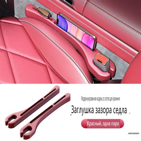 Коробка для швов для сидений в машине запечатывается герметично ...