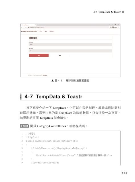 輕鬆自學aspnet Core Mvcnet 8：從建置到部署的web程式經典範例實作dm2375 深智數位股份有限公司