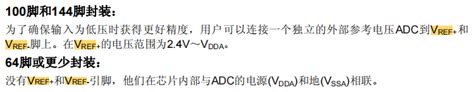 stm32系列 最小系统：电源供电、烧录、时钟、自举模式 stm32 vcap csdn博客