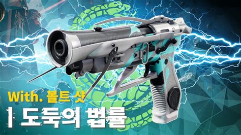 전기 그물을 만든다는 요즘 보조 무기 도둑의 법률 Youtube