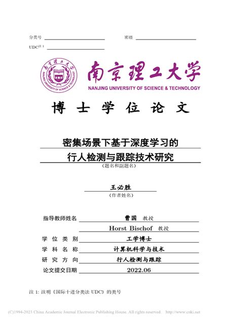 research on p deep learning 王必胜 pdf