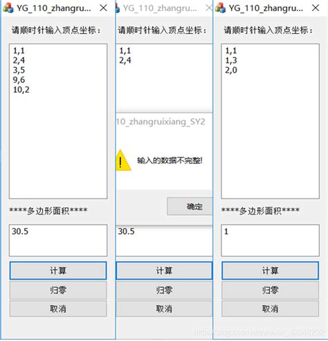 测绘程序设计基础 实验2 Csu Csdn博客 测绘程序设计基础 实验2 Csu Csdn博客